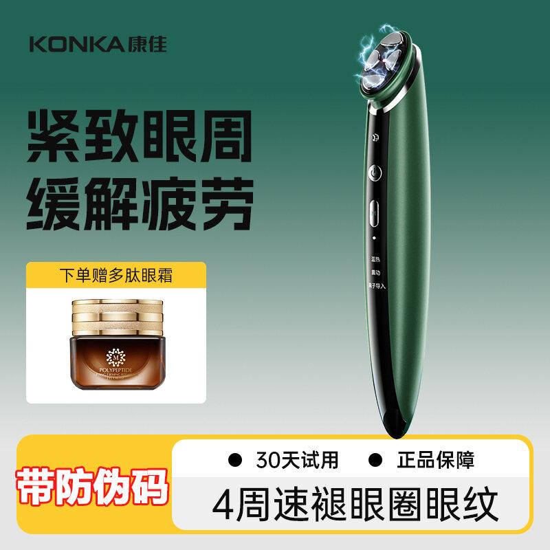 Electric Eye Massager with Hot Compress Eye Cream Lifting Dark Circles ...