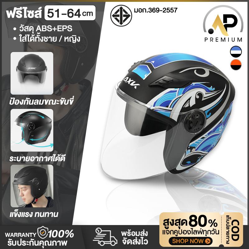 AP Premium พร้อมส่ง หมวกกันน็อก Motorcycle Helmet หมวกกันน็อกครึ่งใบ ...