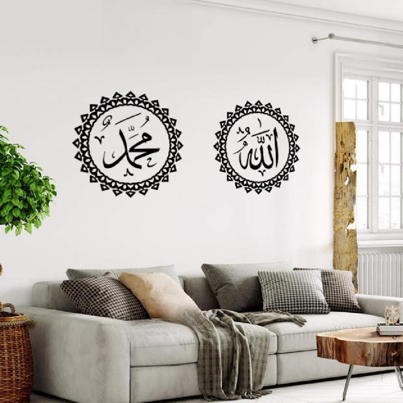 Islamic Muslim Art Calligraphy Mural Removable Wall Sticker Vinyl ...