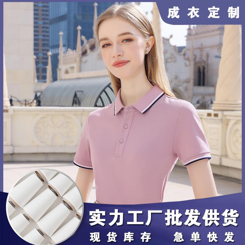 Ivory Shield 3202 Xinjiang Long-Staple Cotton Lapel Short Sleeve ...