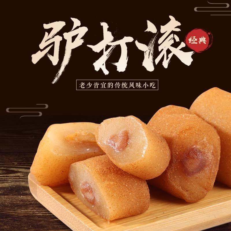 Fried Chop Rice Cake Donkey Rolling Traditional Craft Multi-Flavor ...