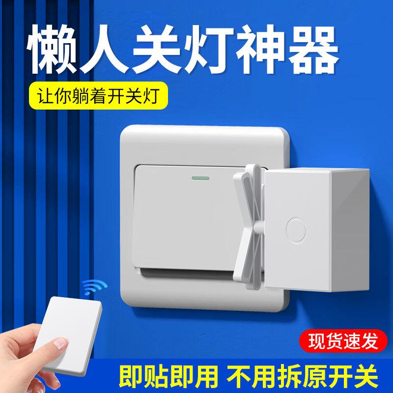 Suis Lampu Kawalan Jauh, Alat, Kawalan Jauh Jarak Jauh, Matikan ...