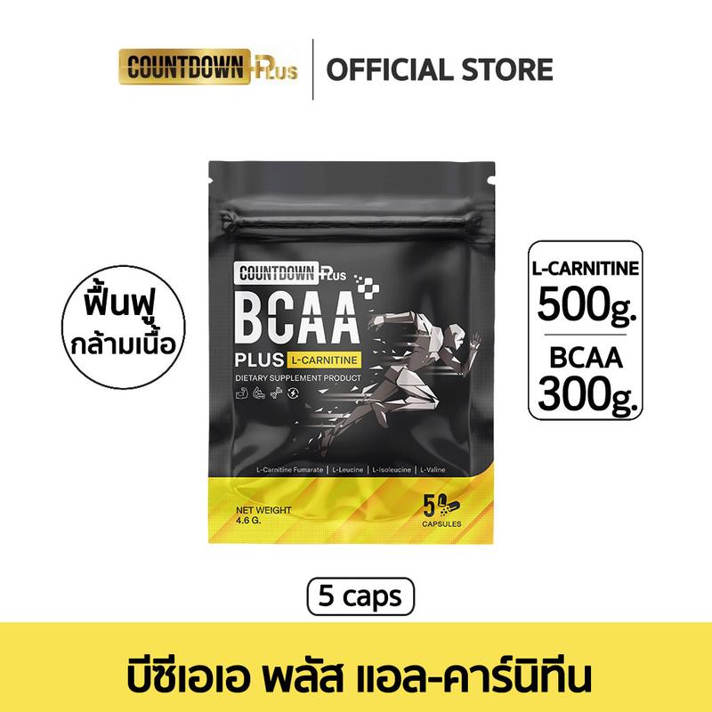 COUNTDOWN PLUS BCAA PLUS L-CARNITINE บีซีเอเอ พลัส แอล-คาร์นิทีน - TikTok Shop Thailand