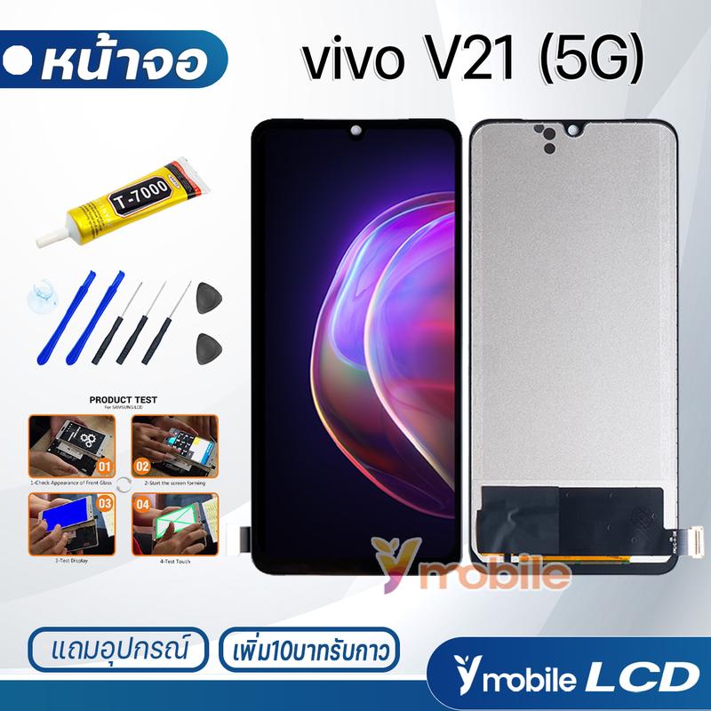 Skrin LCD Vivo V21 (5G), Alat Ganti Skrin Telefon Bimbit, Skrin ...
