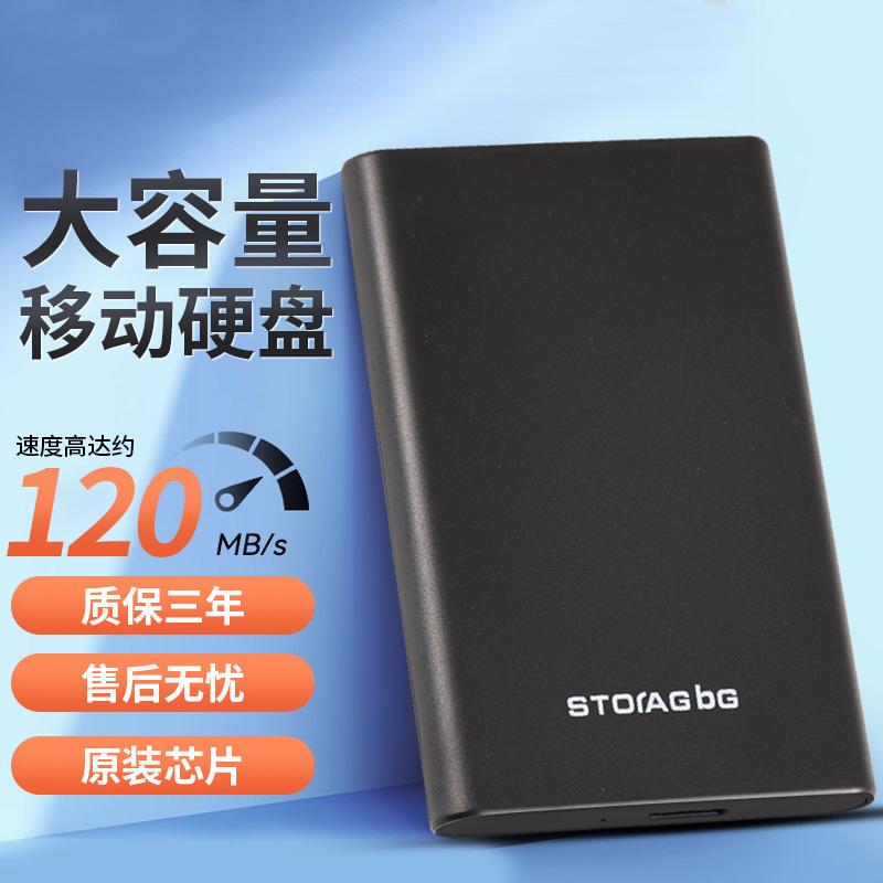 Mobile Hard Disk Mobile Mechanical Hard Disk USB3.0 Mobile Hard ...