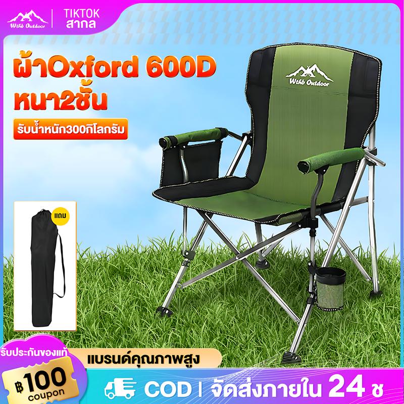 WTHB เก้าอี้แคมป์ปิ้ง คนอ้วน พร้อมกระเป๋าจัดเก็บ เก้าอี้เเคมปิง ...