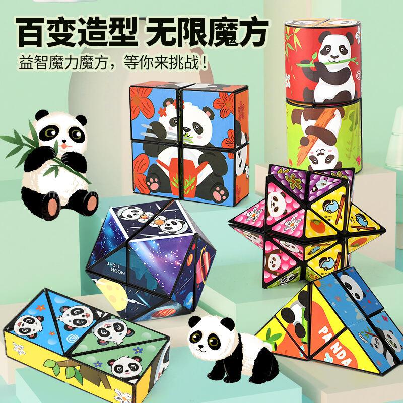 Kiub Ajaib Panda, Reka Bentuk 3D, Mainan Teka-teki Infiniti Boleh ...