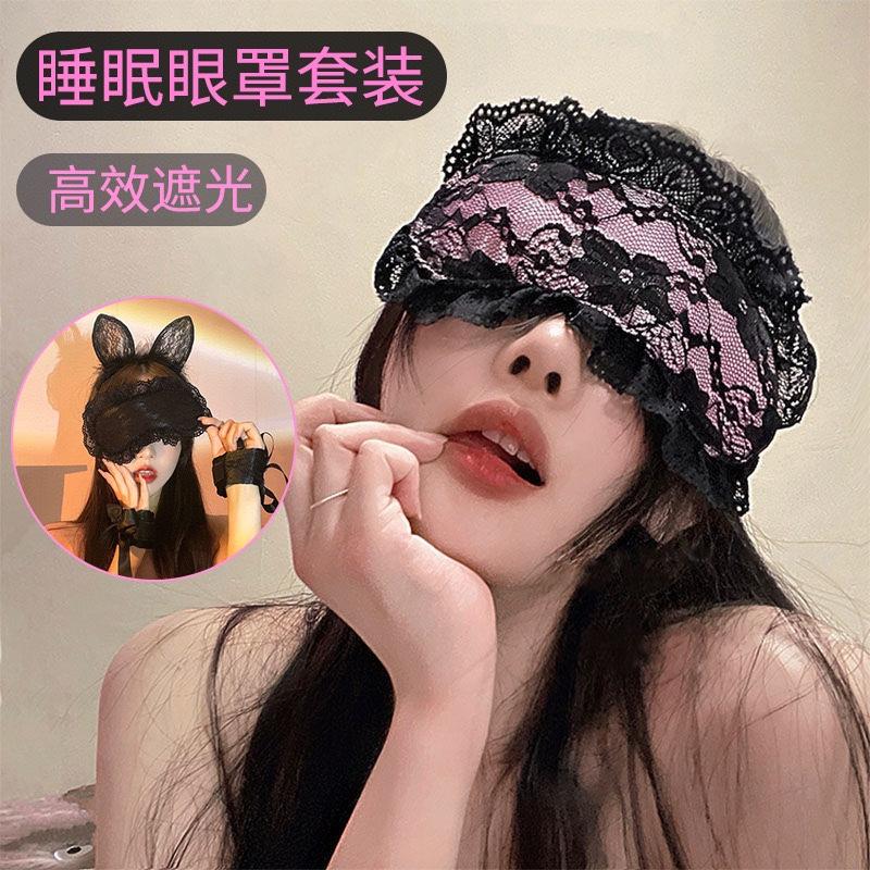 Goggle Set Pink Lace Blinders Female Practical Blindfold Blackout ...