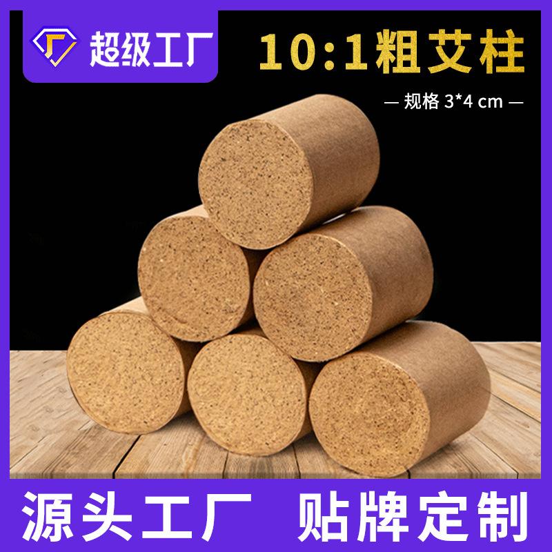 Huakang Five-Year Aged Ai Zhu Ai Stick Stone-Milled Ai Velve - TikTok ...