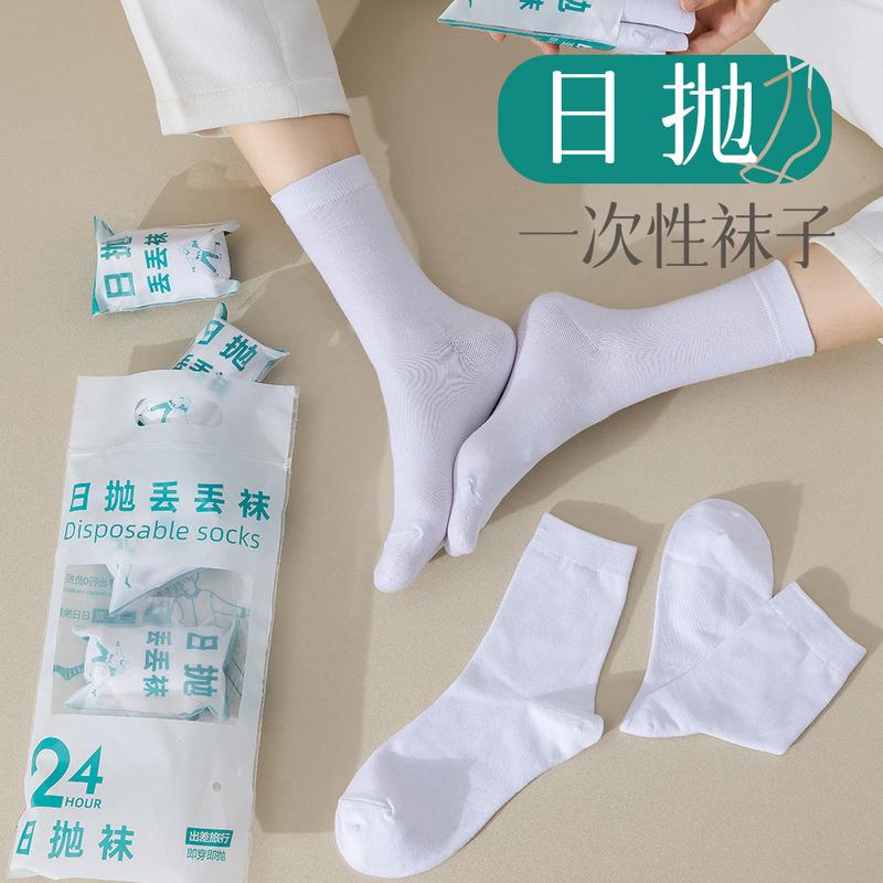 Disposable Socks Thin Men and Women Travel Daily Disposable Mid-Calf ...