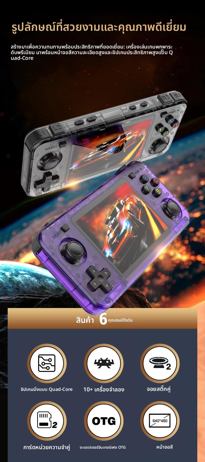 R36H Handheld Gaming Console Dual-Stick Arcade Retro Genuine ARKOS ...