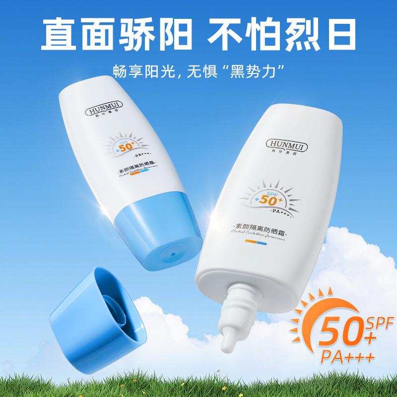 Han Lun Meiyu Plain Face Isolation Sunscreen UV Isolation Sunscreen ...