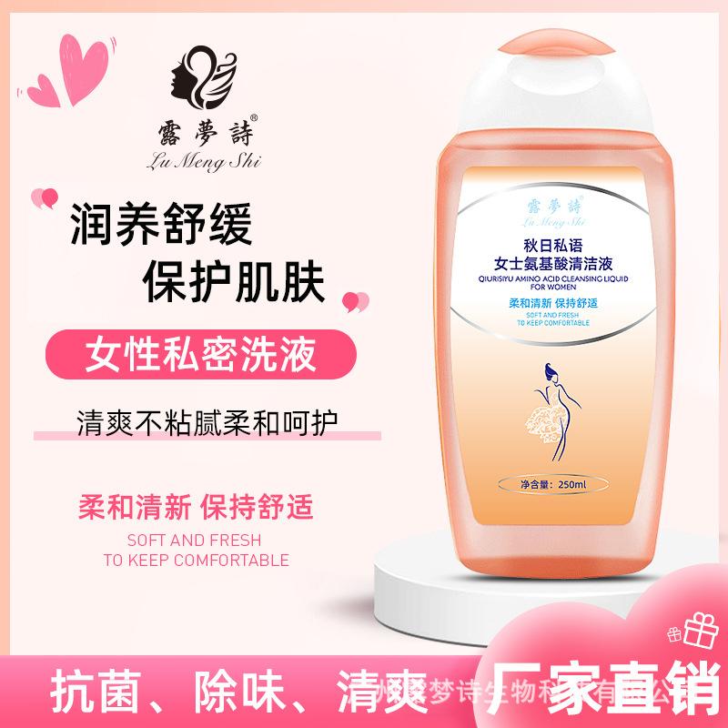 Lumengshi Women's Private Parts Care Solution Private Parts Skin ...