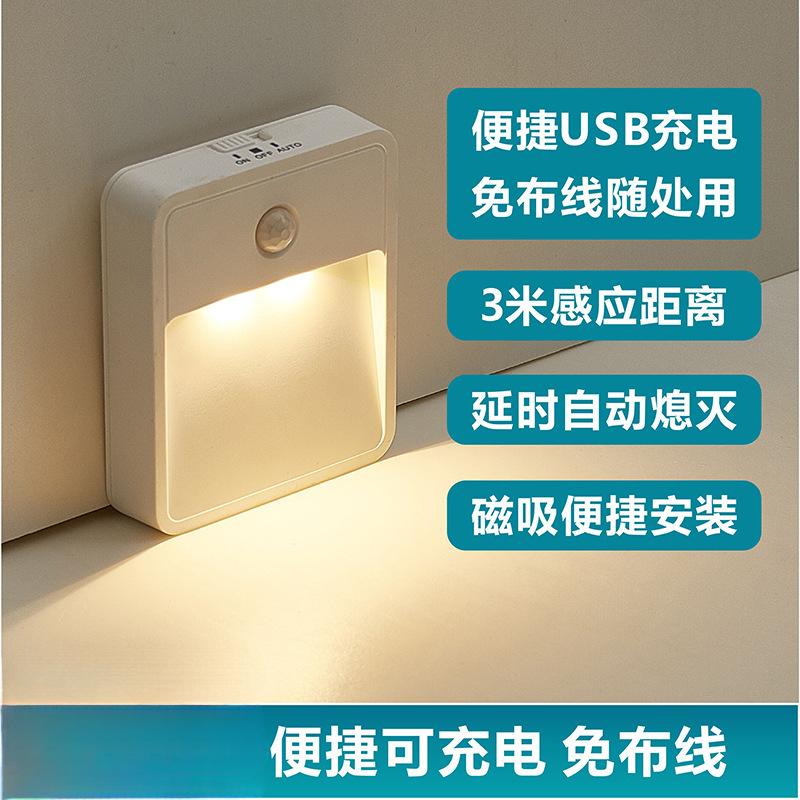 Intelligent Small Night Lamp Infrared Sensor Lamp Linkage Induction ...
