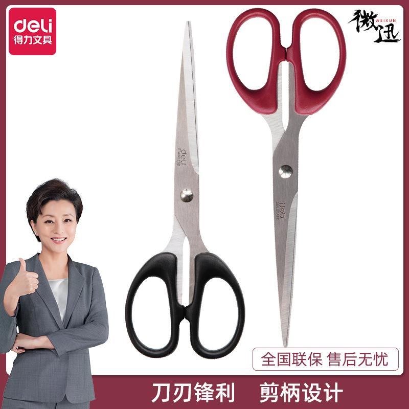 Deli Stainless Steel Scissors 6009 Large Office Paper Cutter - TikTok ...