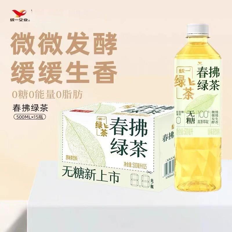 [Uni-President New Tea Drink] Uni-President Spring Tea Sugar-Free ...