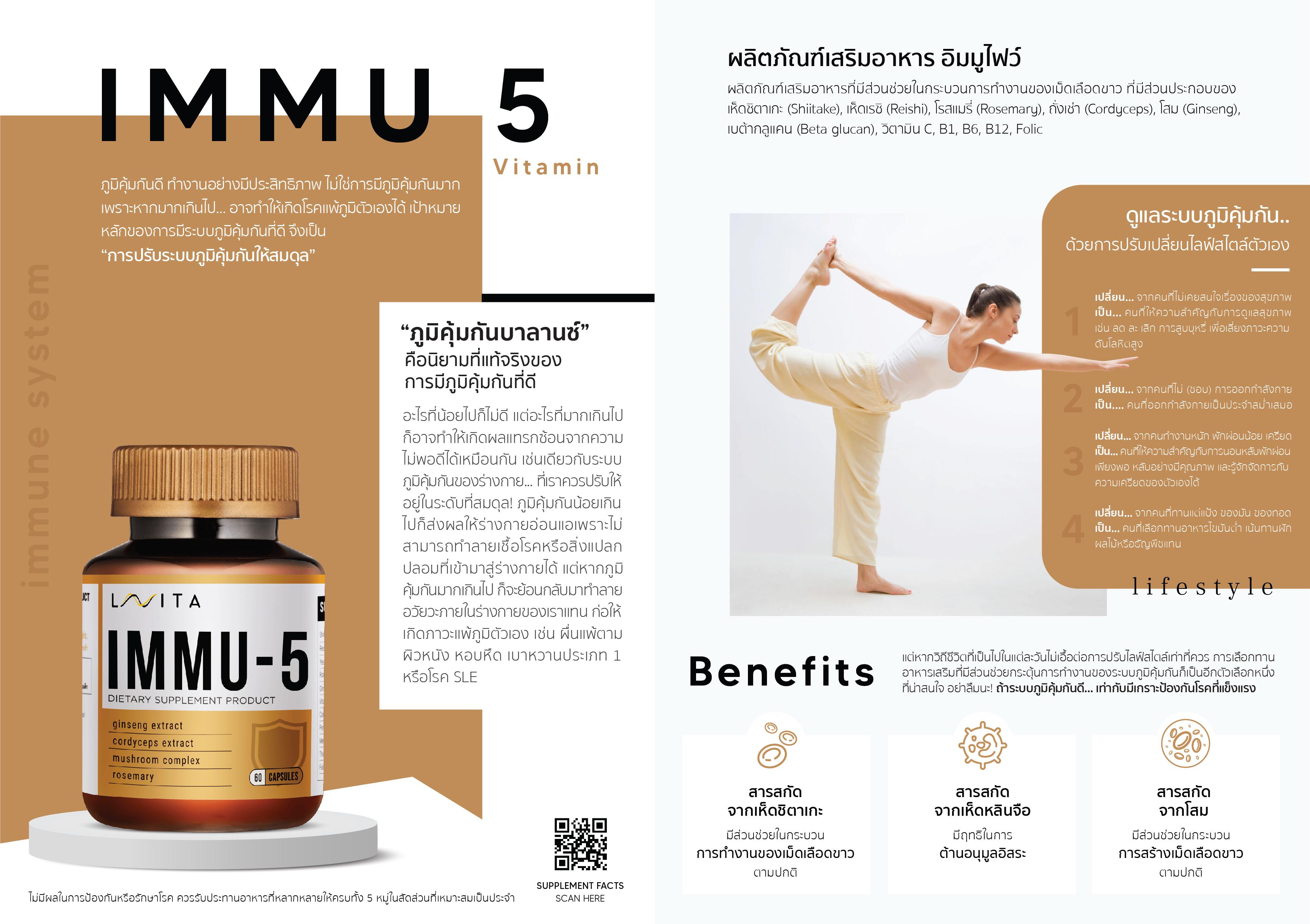 IMMU-5 CAPSULE (60 CP/BT) ช่วยในการทำงานของเม็ดเลือดขาว ขวด A06 | LINE SHOPPING