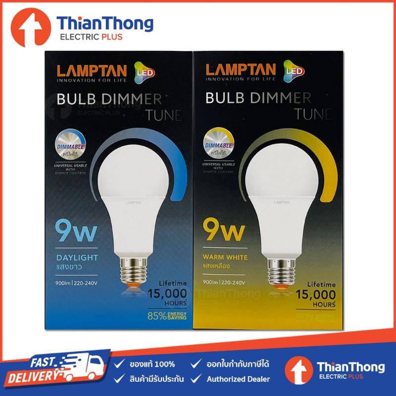ซีโอดี Lamptan หลอดไฟ LED Bulb Dim Tune 9W E27 รุ่นหรี่ไฟได้ - TikTok ...