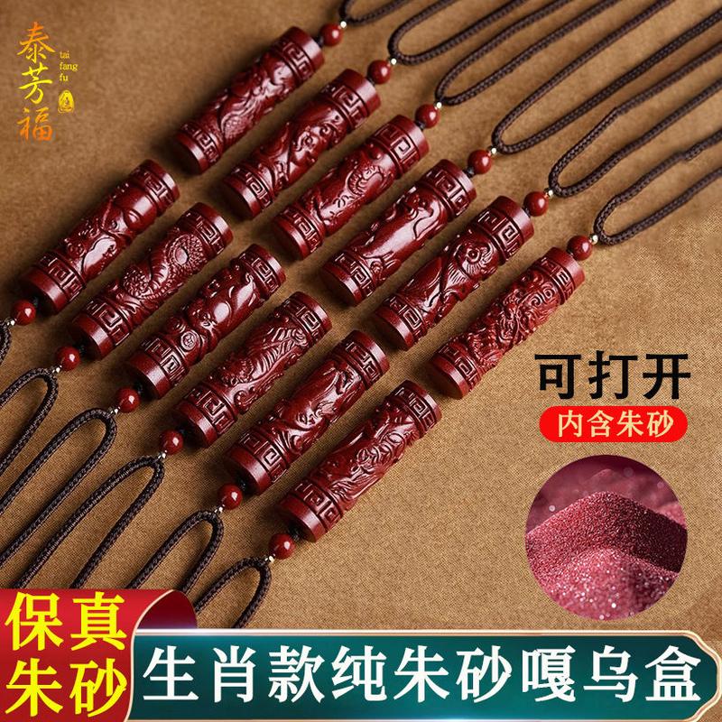 Zodiac Snake Year Original Stone Vermilion Can Open Pendant Male ...