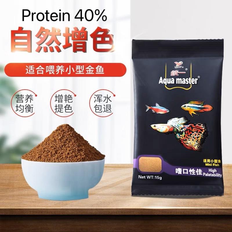 Protein 40% -Aqua Master Mini Fish Food 15g Guppies Tetra Betta ...