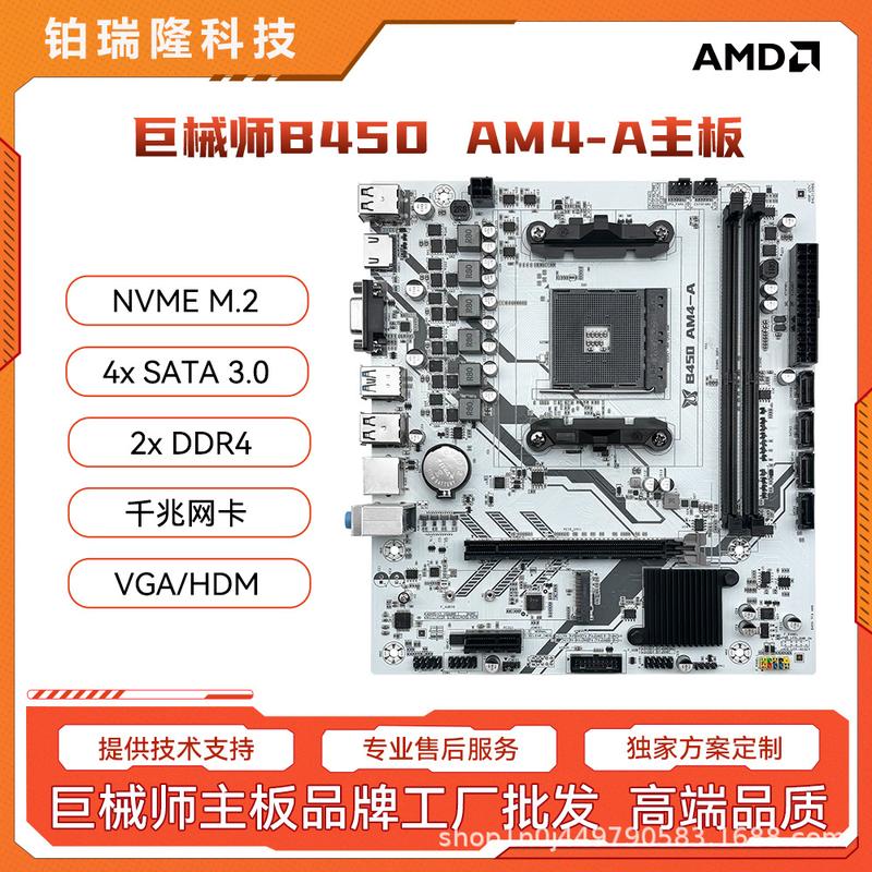Bo Mạch Chủ Máy Tính Để Bàn, Gigabyte B450 Trắng, Bộ CPU Bo Mạch ...