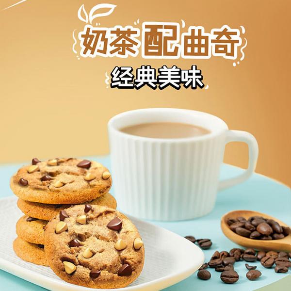 Trendy Crispy Biscuits Multiple Flavors Popular Biscuits Office ...