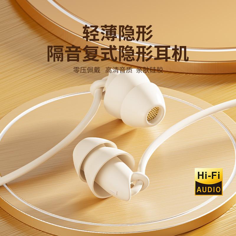 In-ear sleep earphones, wire-controlled earplugs, side sleep - TikTok ...