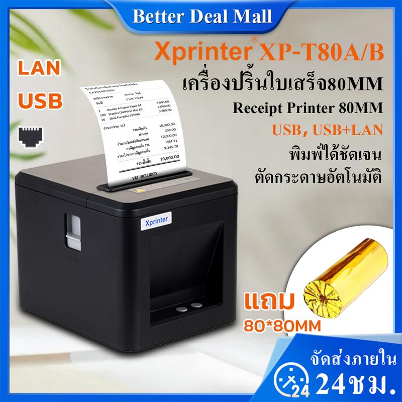 Xprinter XP-T80A เครื่องปริ้นใบเสร็จ80MM รุ่นUSB+LAN เครื่องพิมพ์ ...