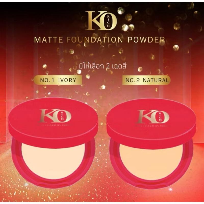 ขายดี บล็อกบัสเตอร์ แป้งพัฟ เคโอริช แป้งพัฟตลับแดง KO Rich แท้100% ...