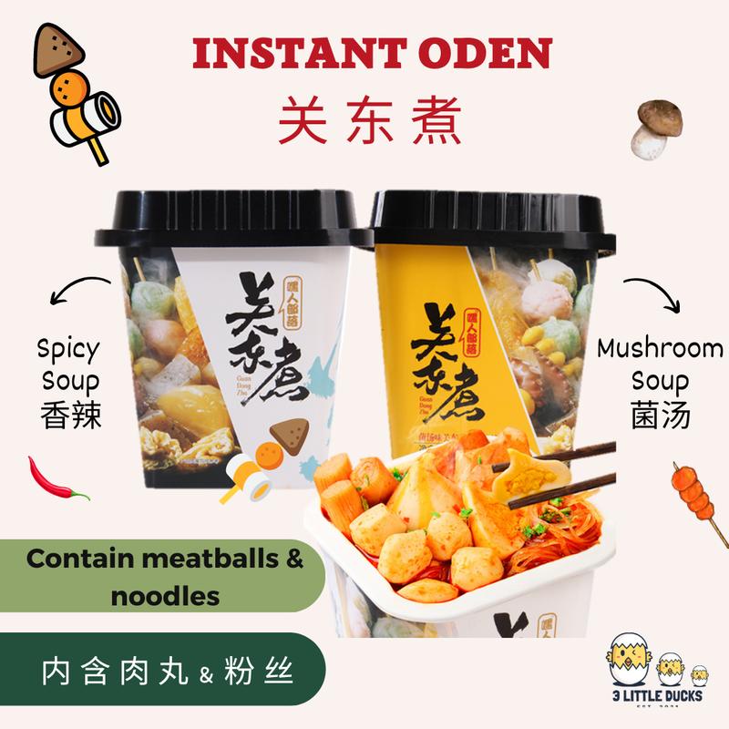 Mala Spicy / Mushroom Soup Instant Oden 155g - Hei Ren Bu Lu - TikTok ...