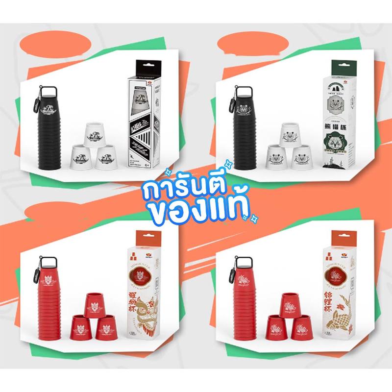 แก้วสแต็ค speed stack cup 12 cups มีกล่องเก็บแก้ว แถมมาให้ เล่นสนุก ...