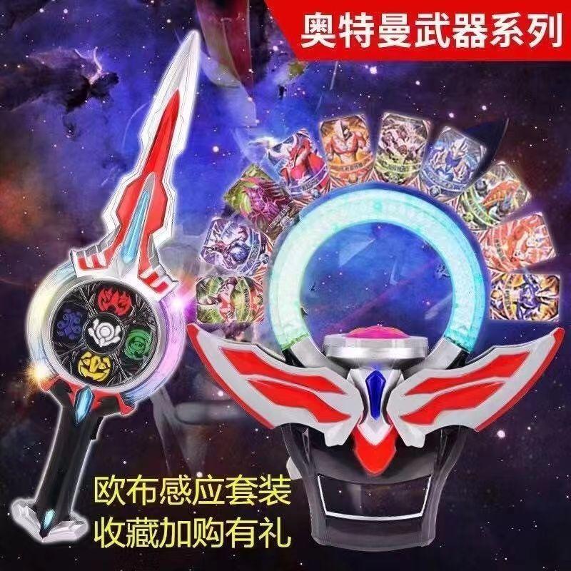 Cincin Induksi, Set Penuh Pedang Ultraman, Robot Ultraman Berubah ...