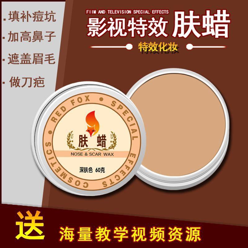 Skin Wax Filling Pox Pits Cover Concave Scar Film and Television ...