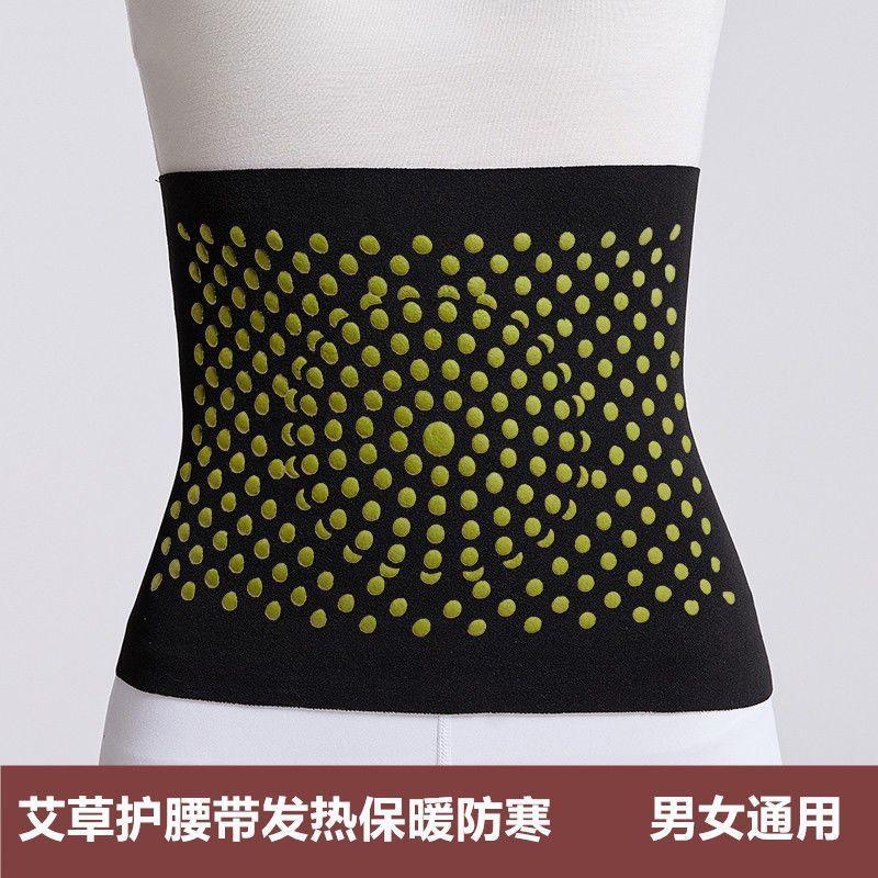 Dralon Argy Wormwood Warm Stomach Self-Heating Bellyband Summer ...