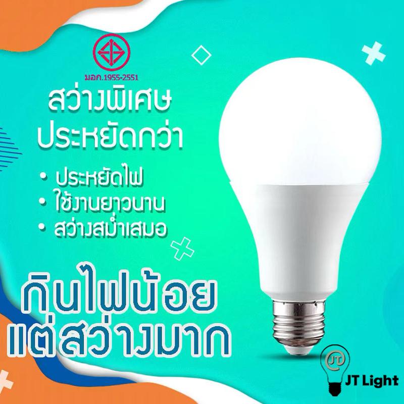 หลอดไฟ LED SlimBulb light 5W 9W 12W 15W 18W 24W ใช้ไฟฟ้า220V - TikTok ...