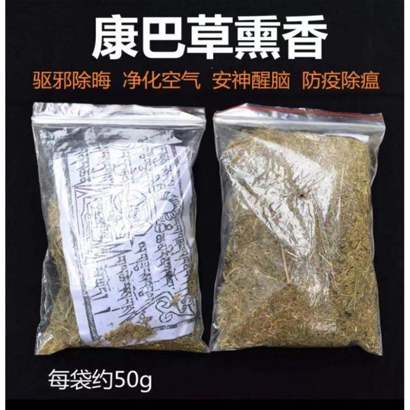 Tibet Natural Smoke Powder Tibetan Incense Puja Secret Products ...
