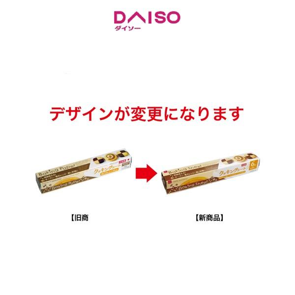 Jual Daiso baking paper 25cm x 6m - - Jakarta Selatan - Daiso Japan ...