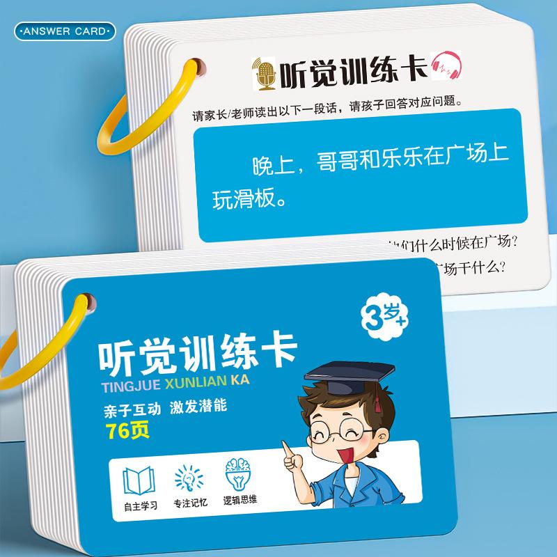 Auditory Training Card Attention Concentration Plot Clue Logical ...
