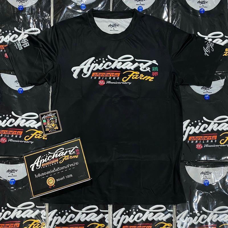 เสื้อไก่ Apichart Farm เสื้อคอกลม ผ้ามัน ไซส์ M - 2XL - TikTok Shop ...
