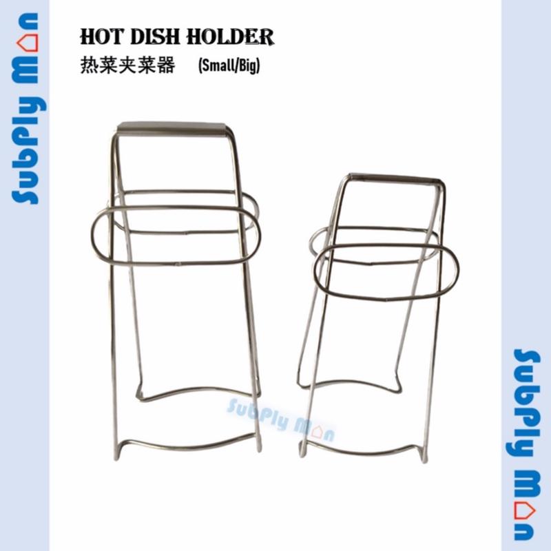 (Small/Big) Steam Holder/Plate Clamps/Clipper - Penyepit Makanan,Kuih ...