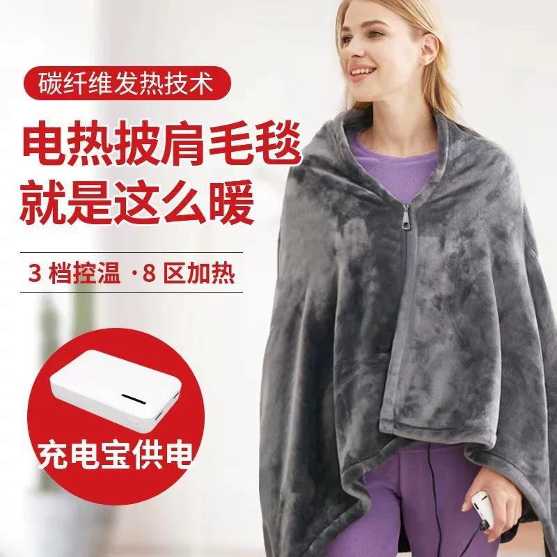 Electric Heating Blanket Charging Heating Blanket Warm Cover - TikTok ...
