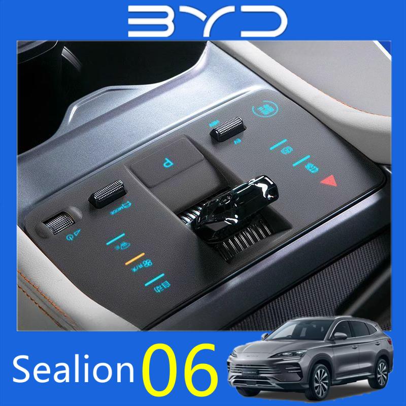 BYD Sealion 6 central control button silicone pad central control ...