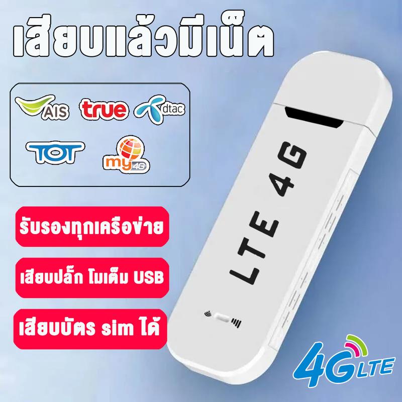 【จัดส่งจากกรุงเทพ】ไวไฟพกพา ais pocket wifi Wifi Modem 4G LTE - TikTok ...