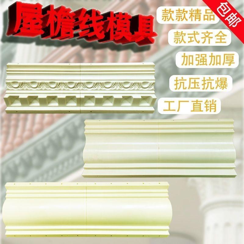 Eaves Line Villa Exterior Wall Mold Roman Column Eaves Eaves - TikTok ...