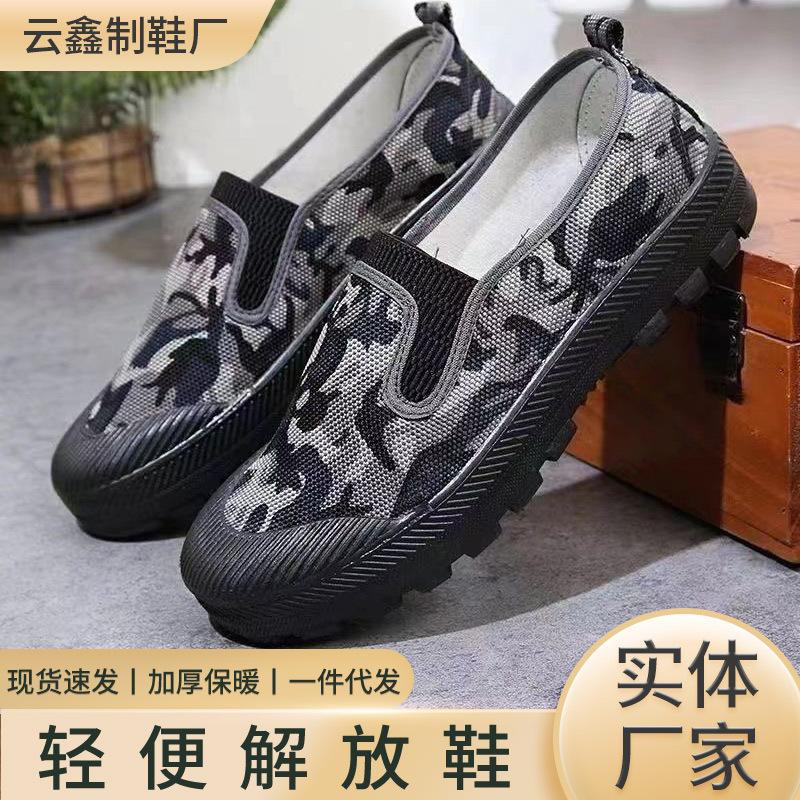 Liberation Shoes Men's Lightweight Construction Site Labor Protection ...
