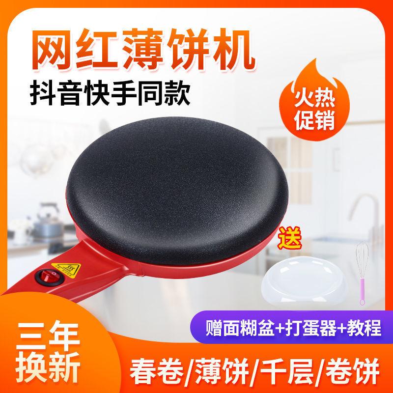 Pizza Machine Household Spring Roll Skin Spring Cake Machine - TikTok ...