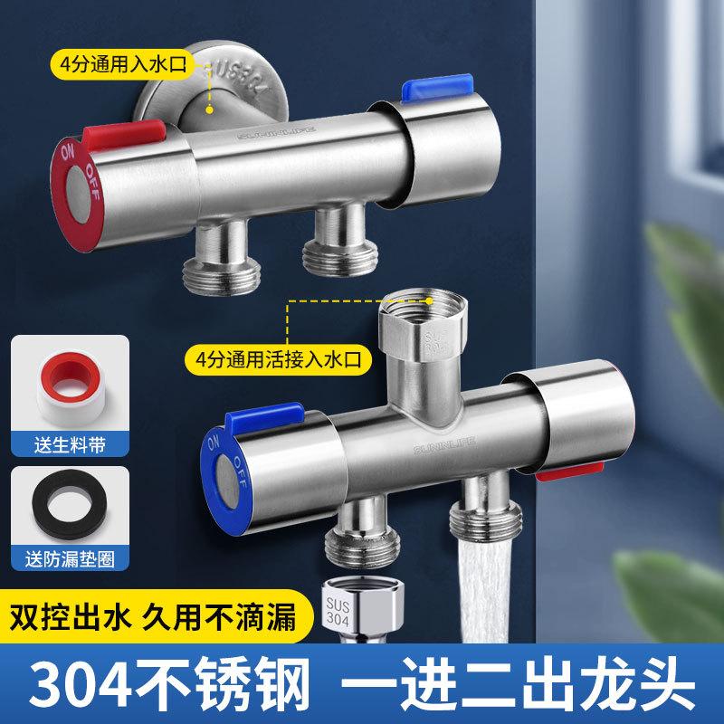 Faucet External Water Divide Valve One-Switch Two-Way Tee Dual-Control ...