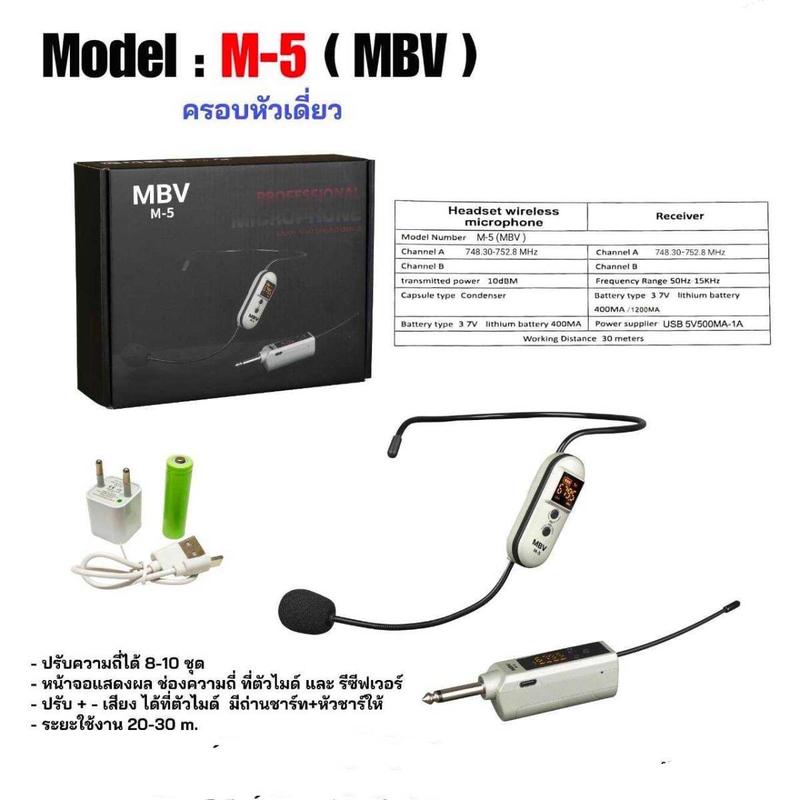 ไมค์ลอยครอบหัว ไร้สาย Live สด MBV M-5 WIRELESS Microphone ไมค์สัมภาษณ์ - TikTok Shop Thailand
