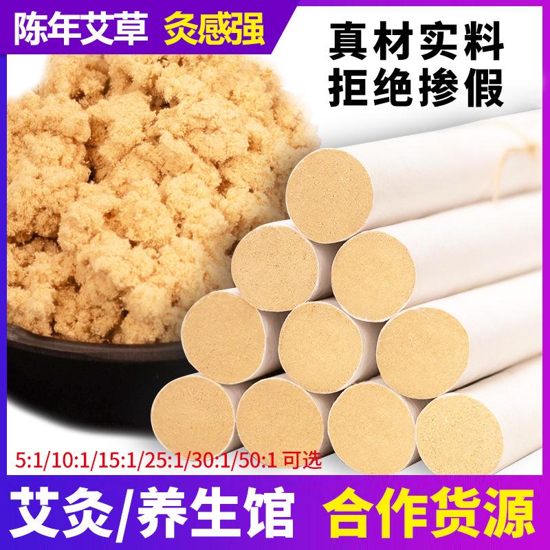 Five-Year Aged Moxa Sticks Bulk Golden Moxa Wool Moxibustion - TikTok ...