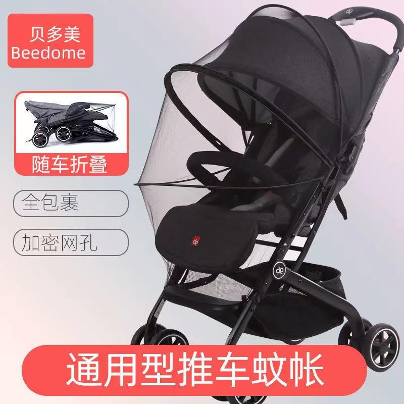 Baby Stroller Mosquito Net Complete-Type Universal Zipper-Type - TikTok ...
